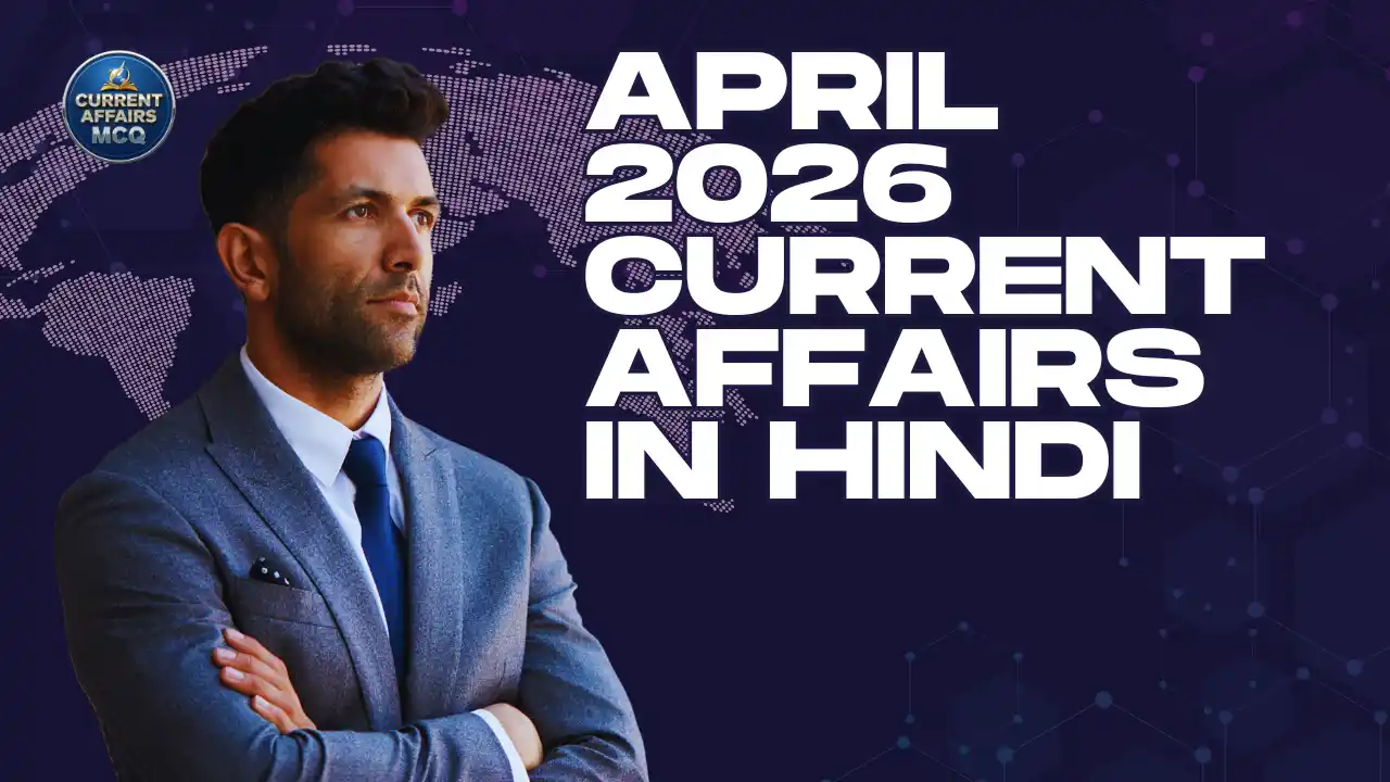 April 2026 Current Affairs in Hindi | TOP 100 MCQ PDF